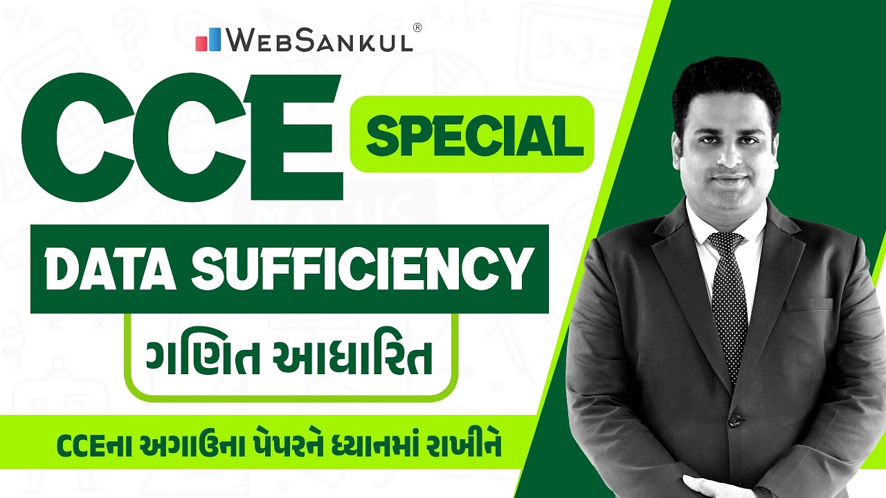 Data Sufficiency | ગણિત આધારિત | Maths | CCE | CCE Exam | GSSSB | PSI ...
