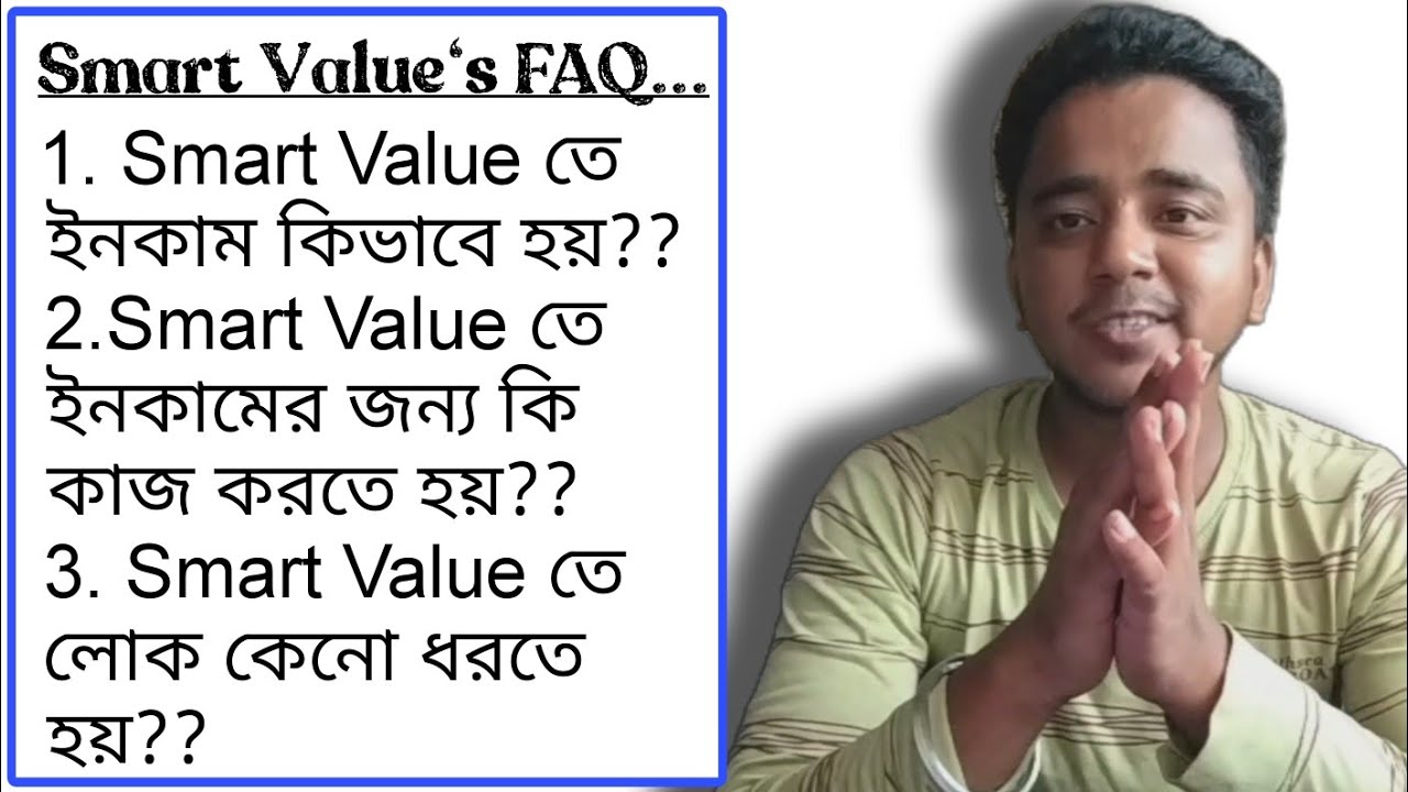 Smart Value's 3 Basic FAQ... স্মার্ট ভ্যালু তে ইনকাম কিভাবে হয়?? এখানে ইনকামের জন্য কি কাজ করতে ...
