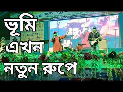 Baranday Roddur Song | by Bhoomi Band | Kamakhya Guri High school 75 ...