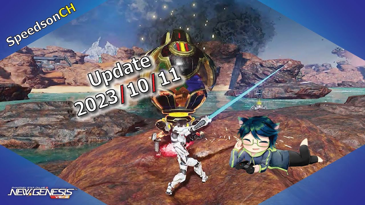 [PSO2:NGS] Update 2023/10/11 | รายละเอียดอัปเดตเพิ่มเติมที่ควรรู้ - YouTube