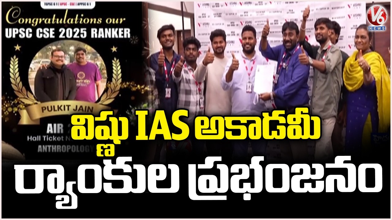 Vishnu IAS Academy Secures Top Ranks UPSC Examination | V6 News - YouTube
