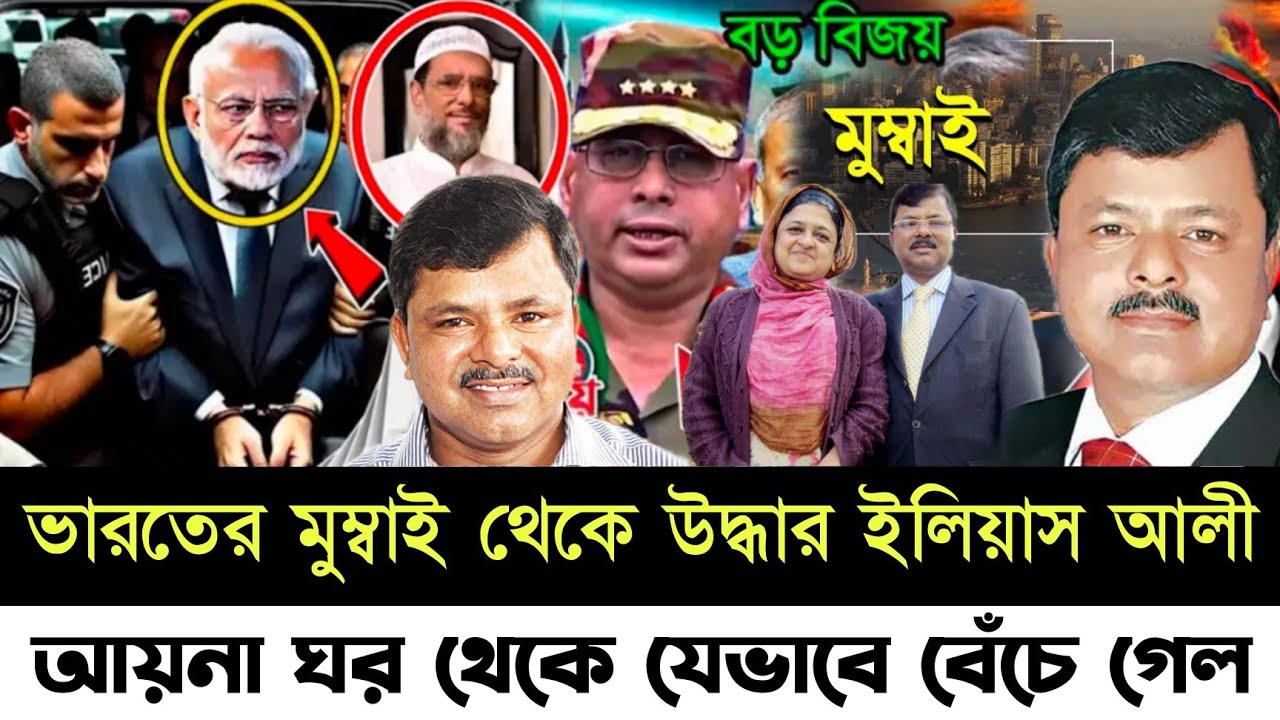 🔴Bangladesh Latest News | 16 December 2024 | Jamuna tv live|বিএনপি নেতা ...