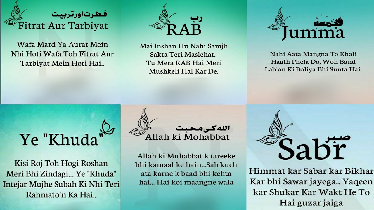 Islamic English Poetry | Islamic English Poetry About Life | Best ...