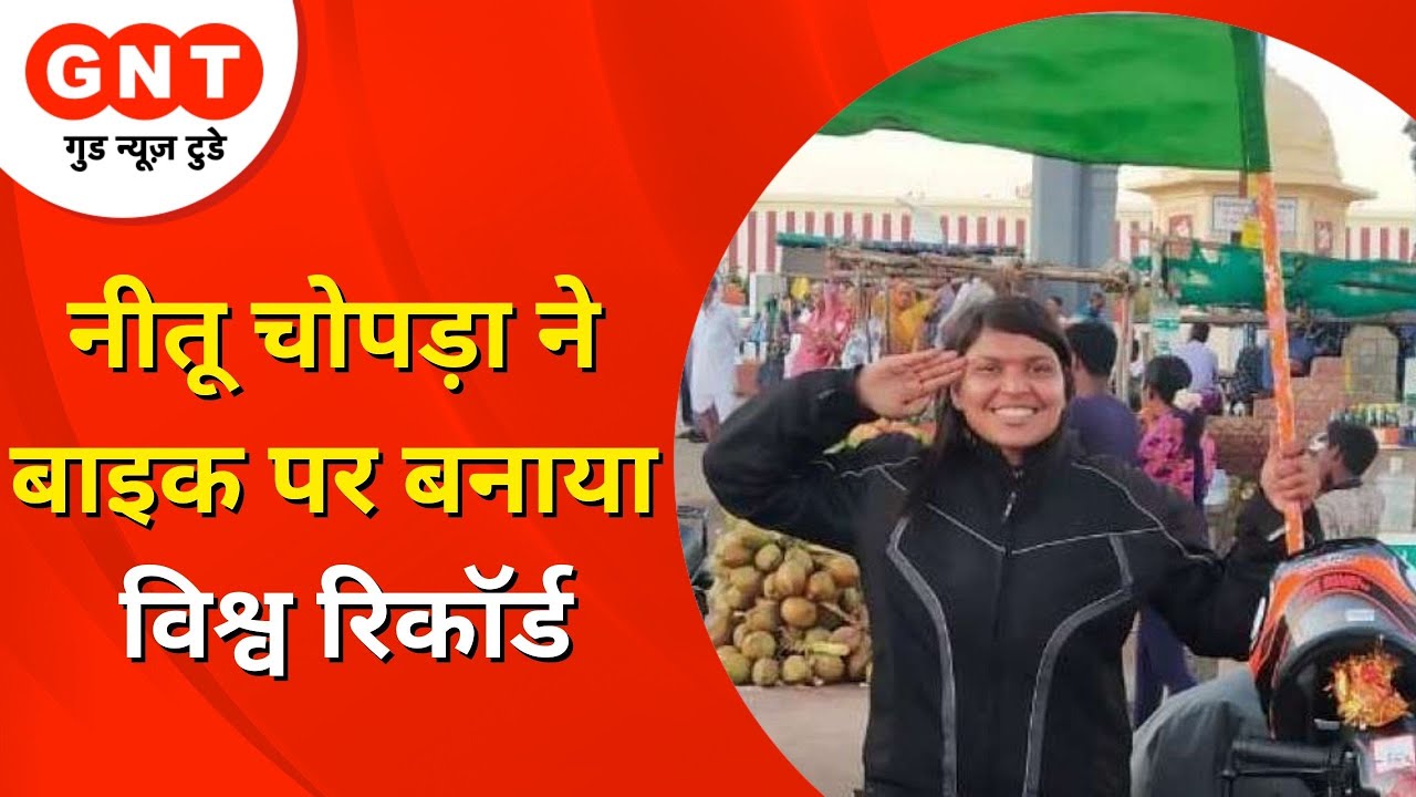 Bike Rider Neetu Chopra ने किया Kashmir से Kanyakumari तक का सफर ...