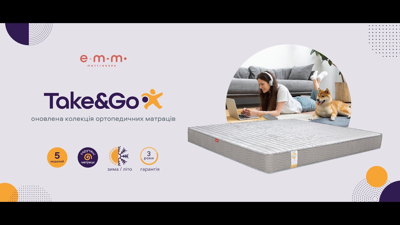 Оновлена колекція ортопедичних матраців Take&Go - YouTube