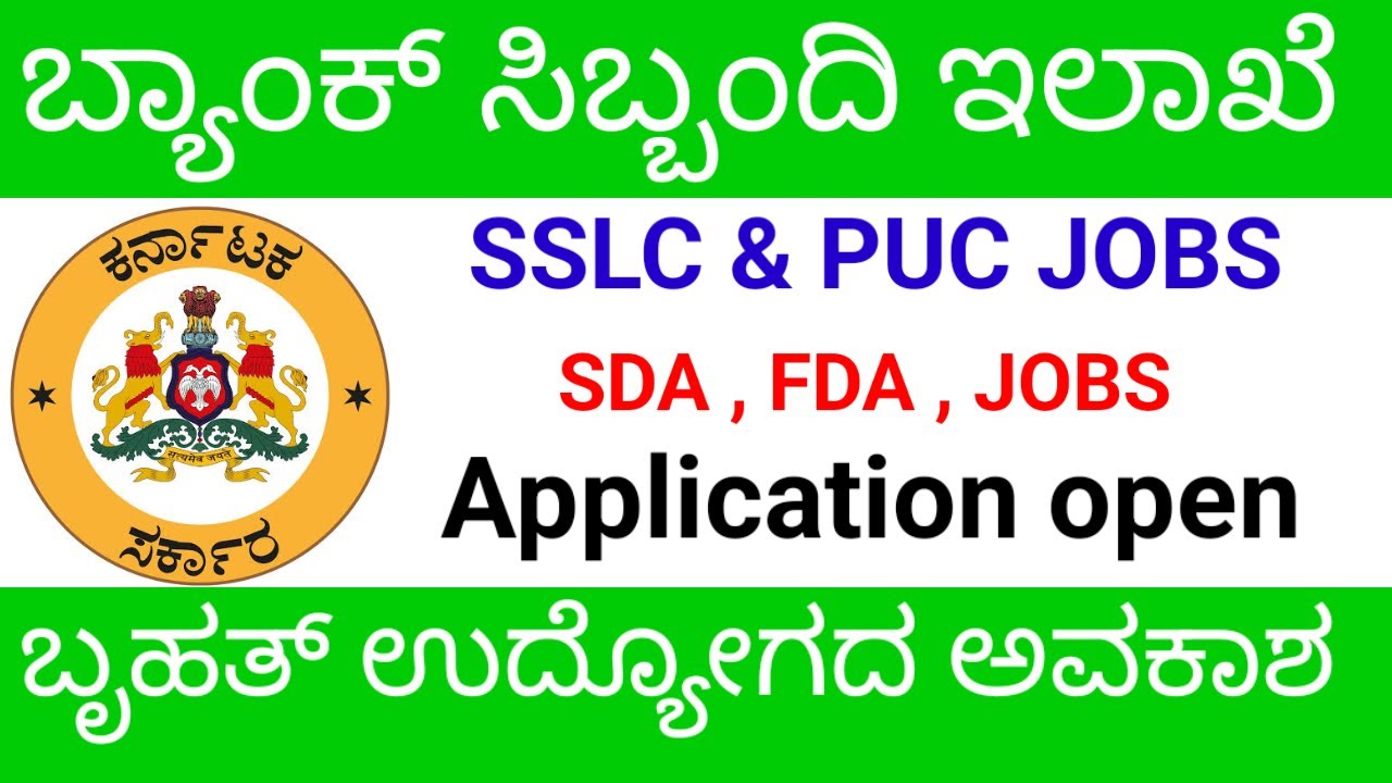 SSC Latest Jobs 2023 | SSC CHSL 2023 | SSC Jobs New Vacancy In 2023 ...
