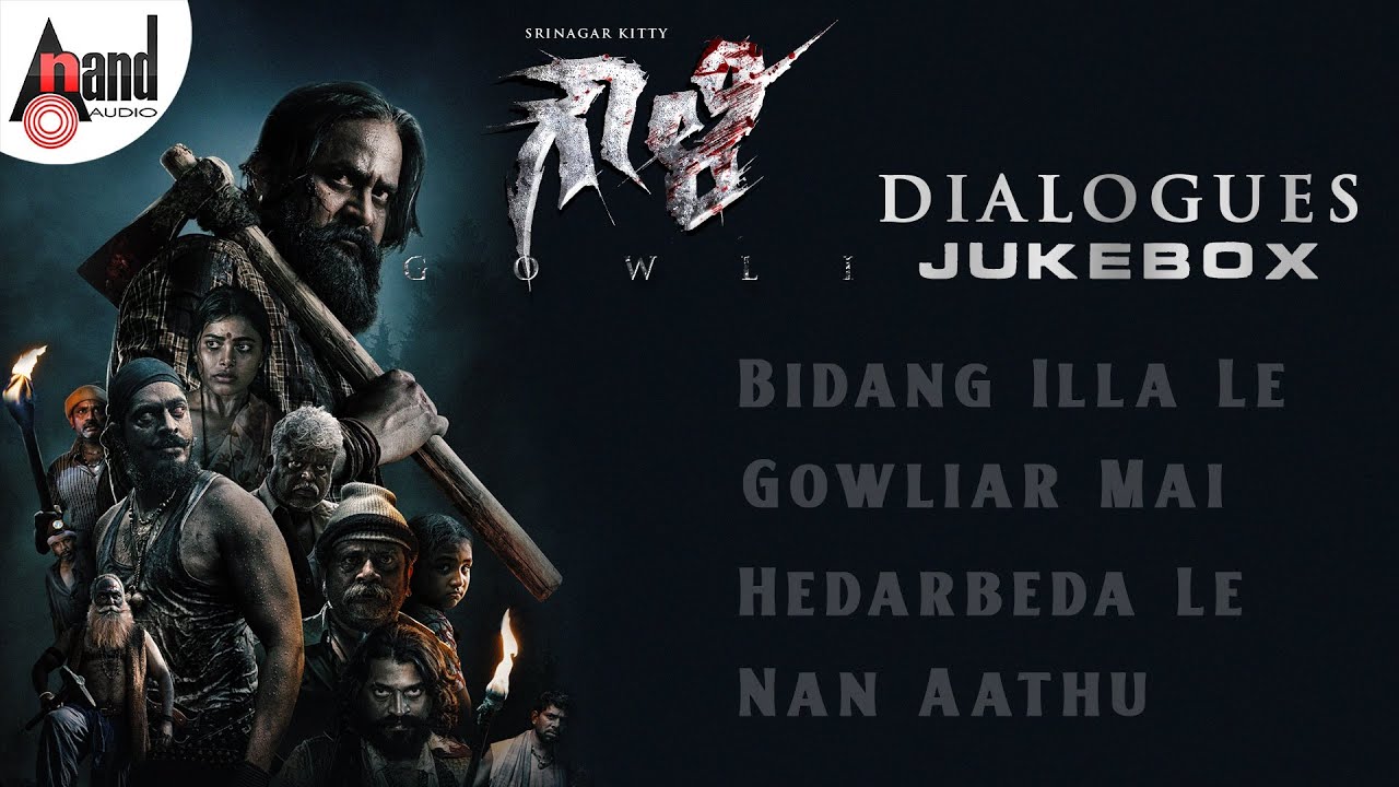 Gowli Dialogues Jukebox | Srinagara Kitty | Paavana Gowda | Rangayana ...