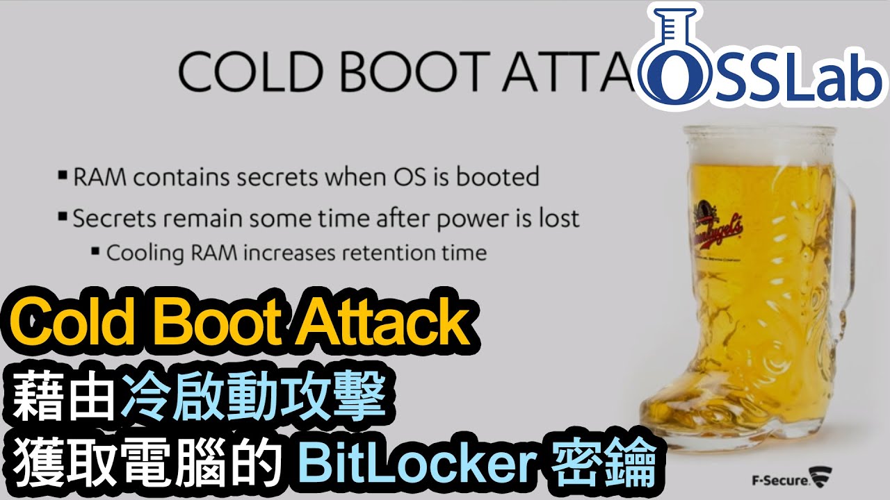 Cold Boot Attack：藉由冷啟動攻擊 獲取電腦的bitlocker密鑰 (額外講評+中文機翻) - YouTube