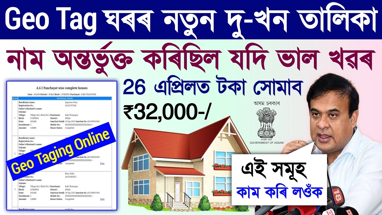 Geo tagging online thoroug mobile/geo tag online kanekoi korib - YouTube