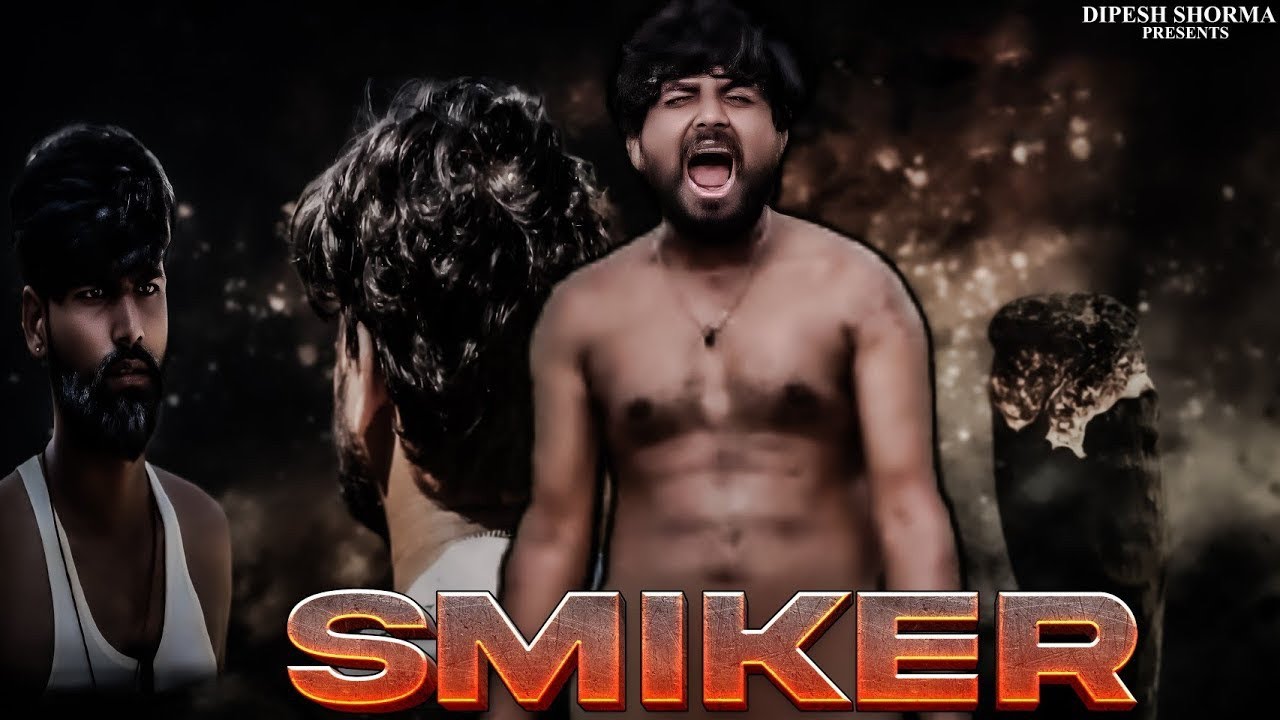 #Dipesh Sharma | स्माइकर | New Comedy Video 2024 | Smiker | Raunak ...