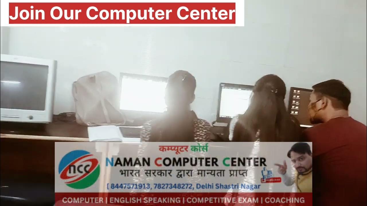 naman computer center #namansir #pw #kotacoaching #physicswallah #khansir #computercourses - YouTube
