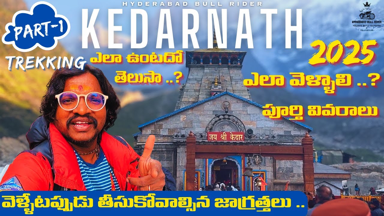 కేదార్ నాథ్ యాత్ర 2025 | Kedarnath Yatra Full Details in Telugu ...