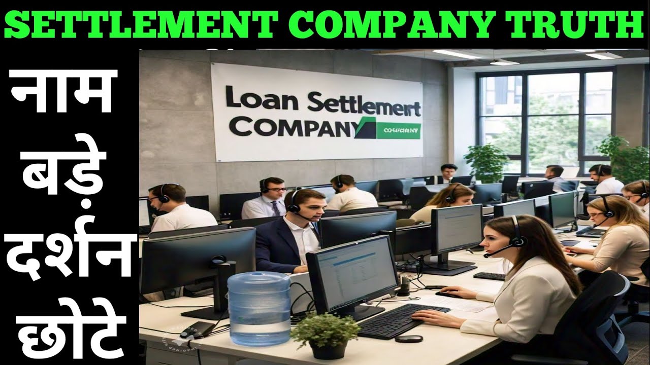 loan settlememt company review Part-2 | settlement company reality ...