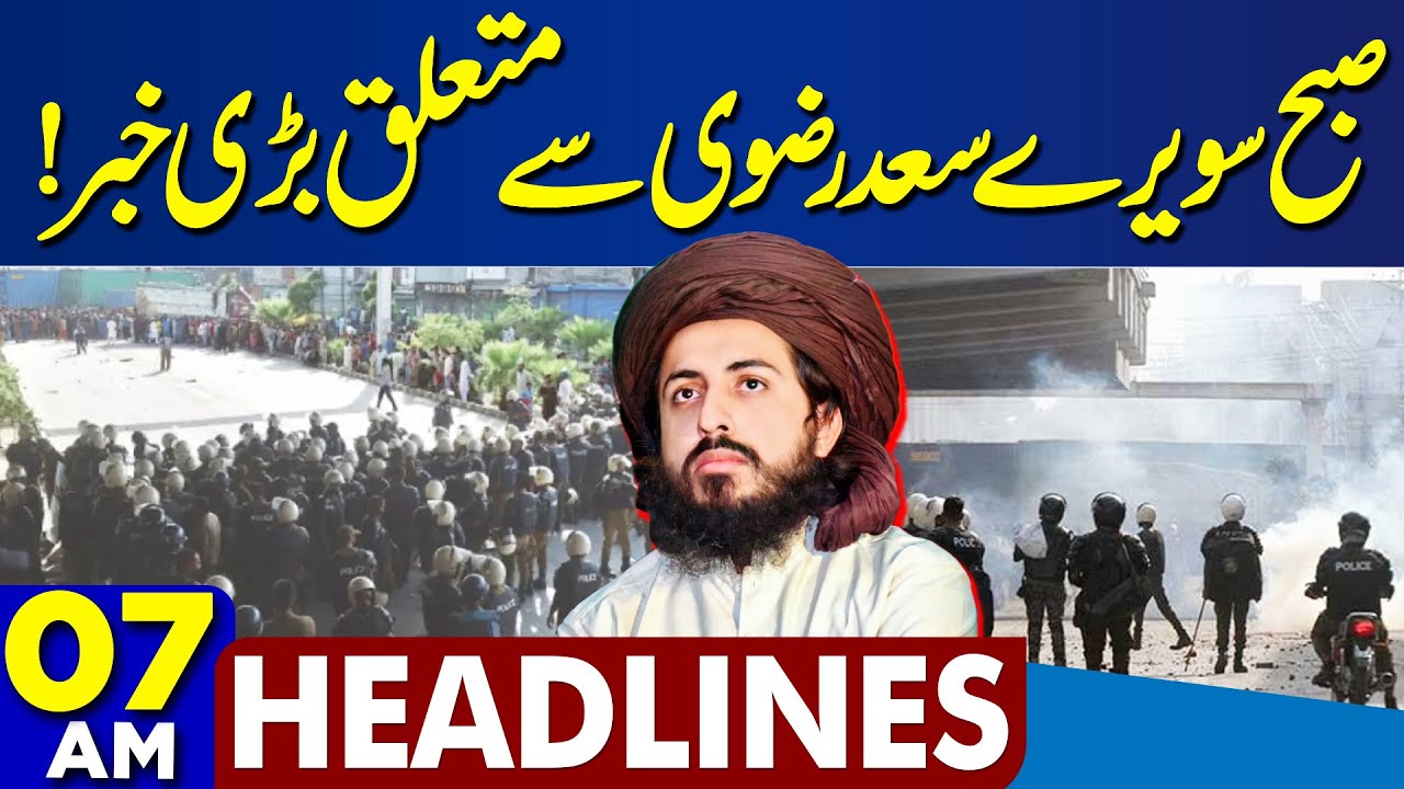 Saad Rizvi Arrested?| Police Crackdown | High Alert | 07 AM Dunya ...
