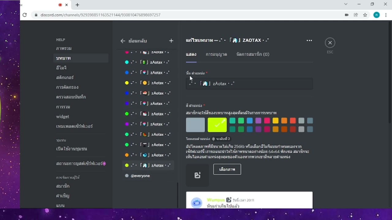 Discord bot Nuke server New version Holi - YouTube