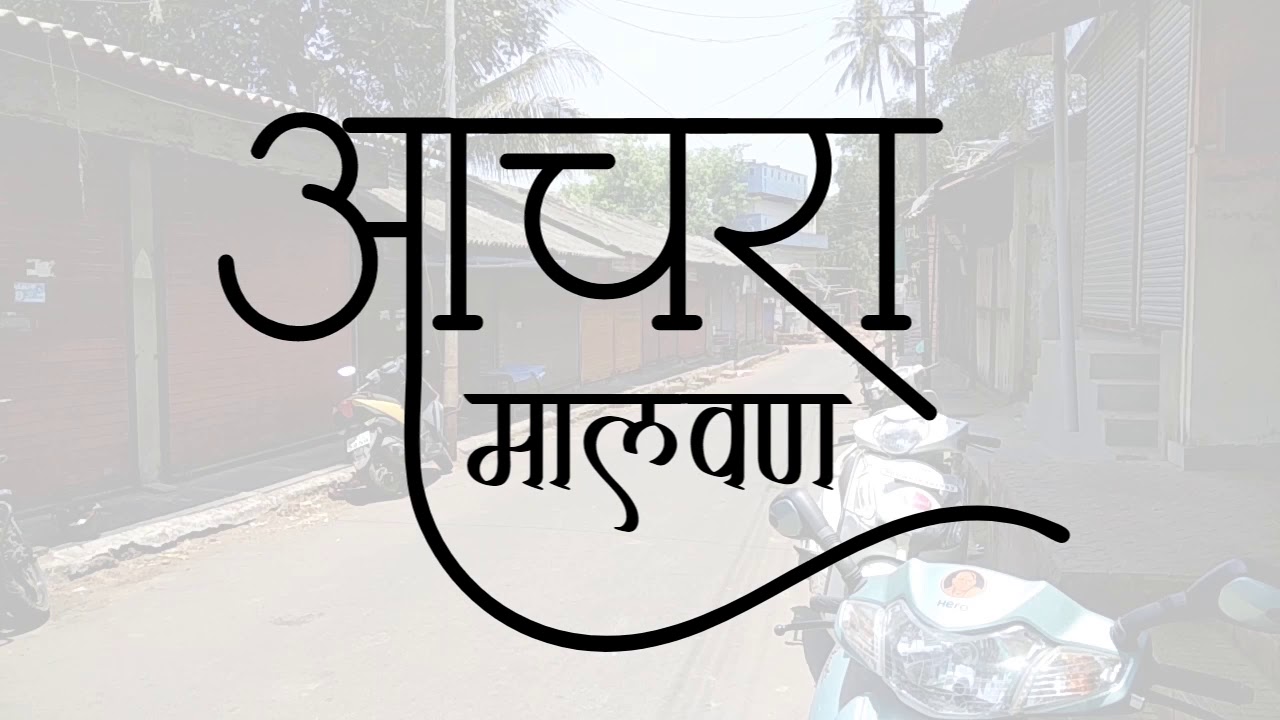 Aachra malvan Lockdown - YouTube
