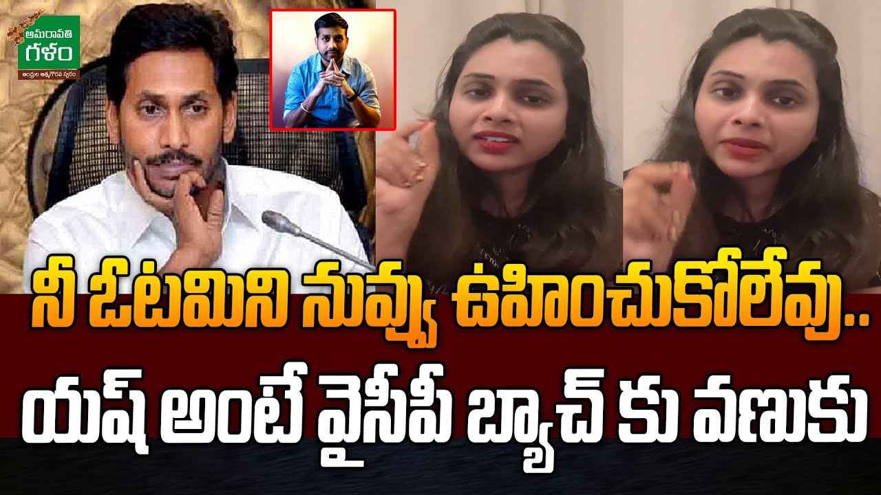 NRI TDP Activist Swathi Reddy Reaction on TDP NRI Yash Arrest ...