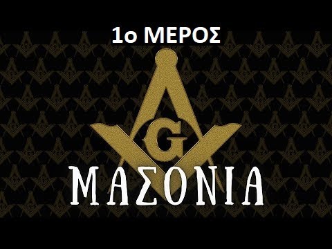 ΤΕΚΤΟΝΙΚΑ ΣΥΜΒΟΛΑ ΣΤΗΝ ΠΛΑΤΕΙΑ ΝΕΑΣ ΣΜΥΡΝΗΣ 1ο Μέρος - YouTube