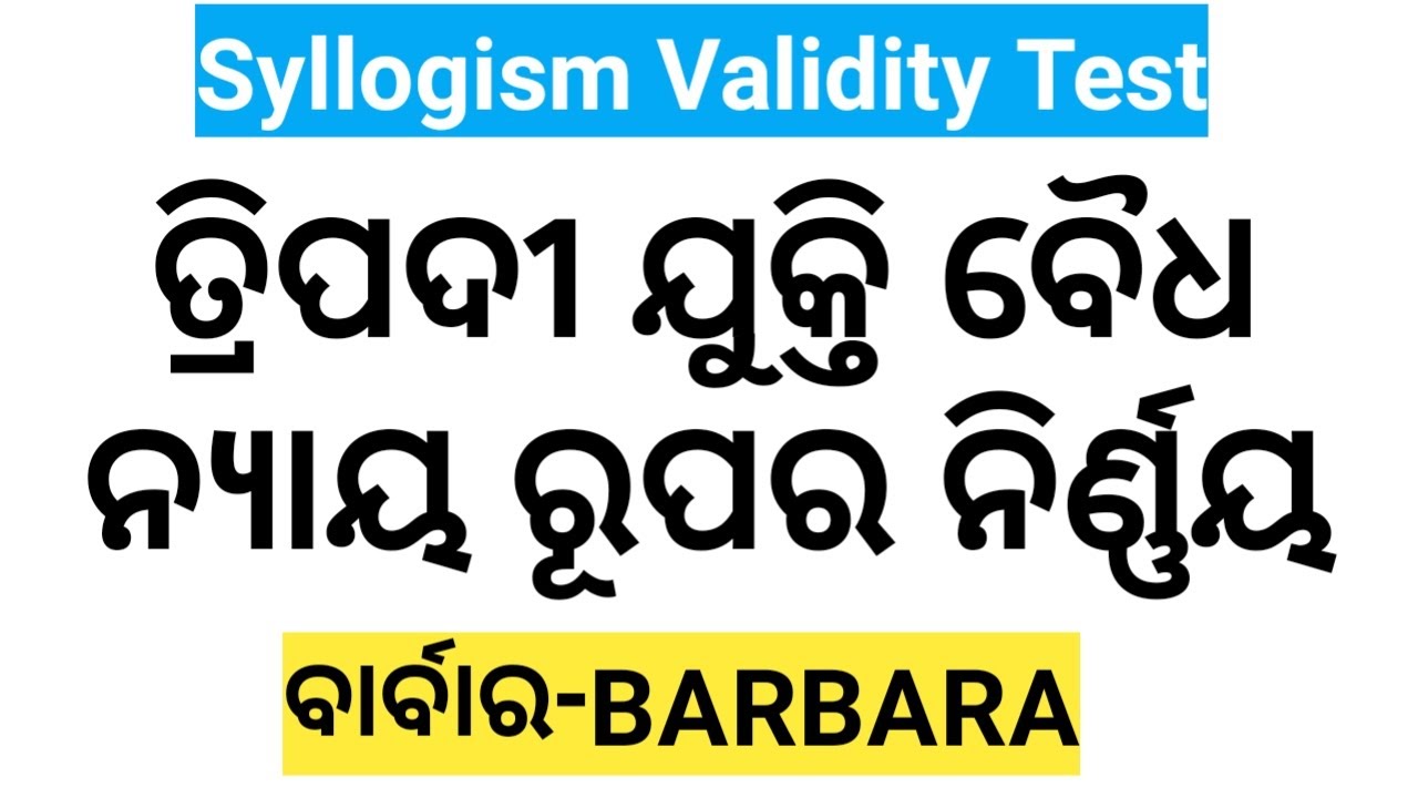 syllogism validity test BARBARA ! Determination of Valid Moods - YouTube
