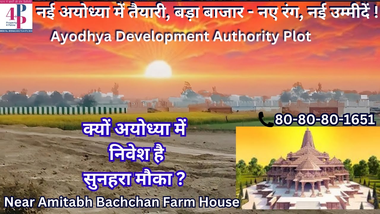 Investment Plot in Ayodhya Near Ram Mandir | Ayodhya Development Authority Plot 9971538064 # ...