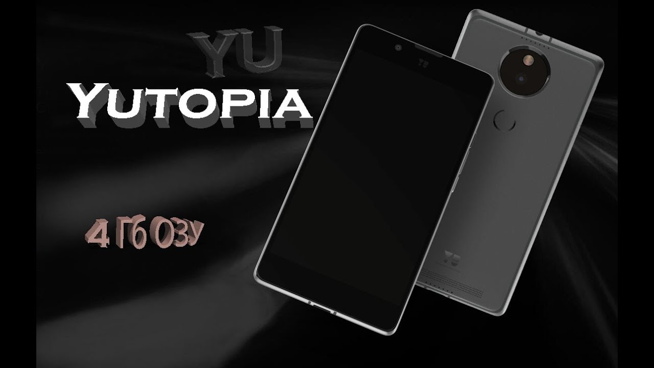 Обзор Yu Yutopia - самый мощный смартфон в мире? - YouTube