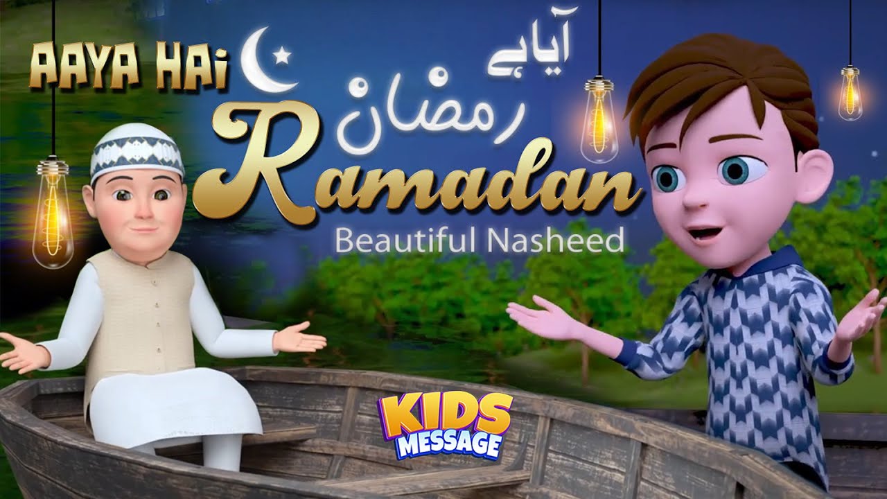 Ramzan Special || MAH-E-RAMZAN || Heart Touching Nazam || 3D Islamic ...