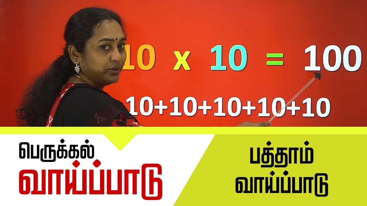 multiplication-of-10-table-in-tamil-10