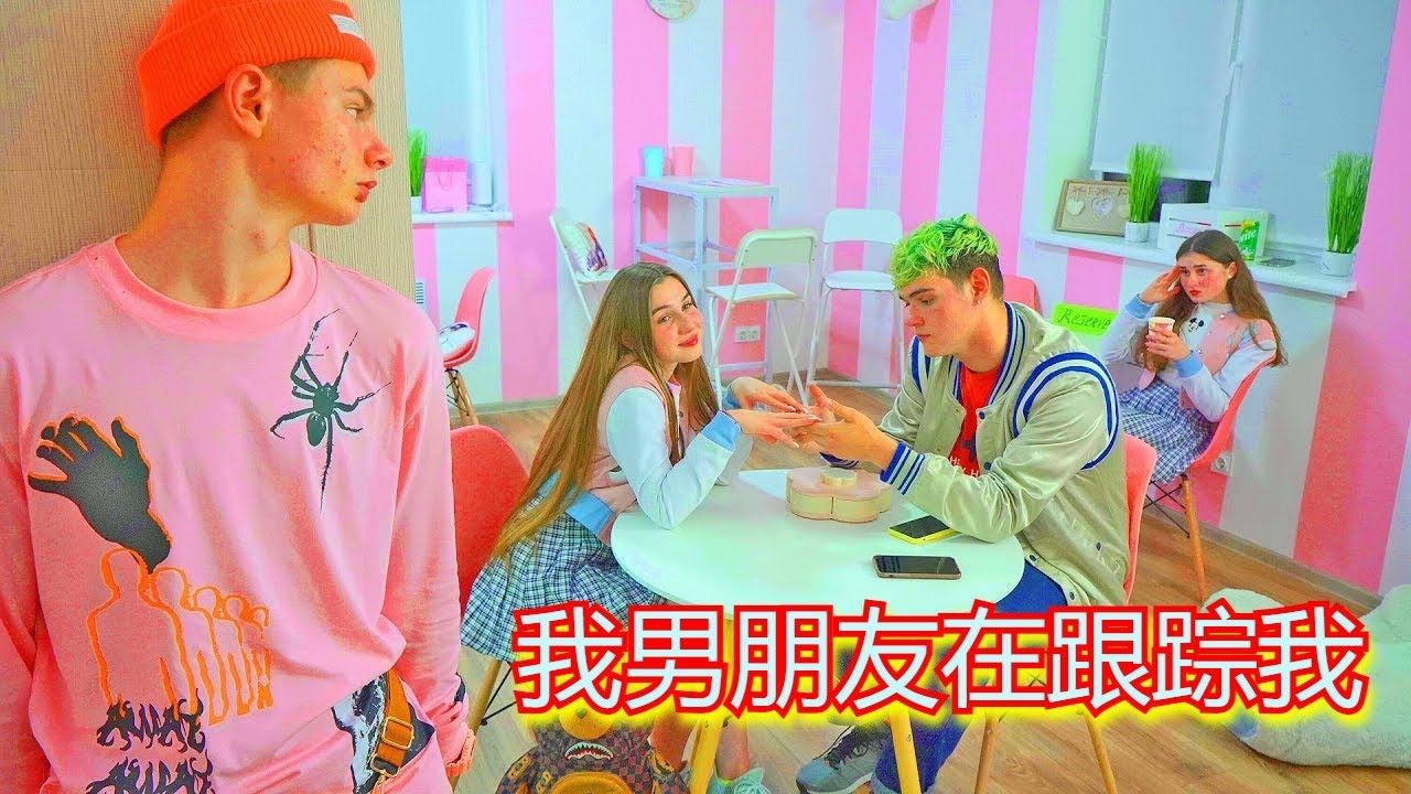 我的男朋友听到了我的谈话！ Youtube