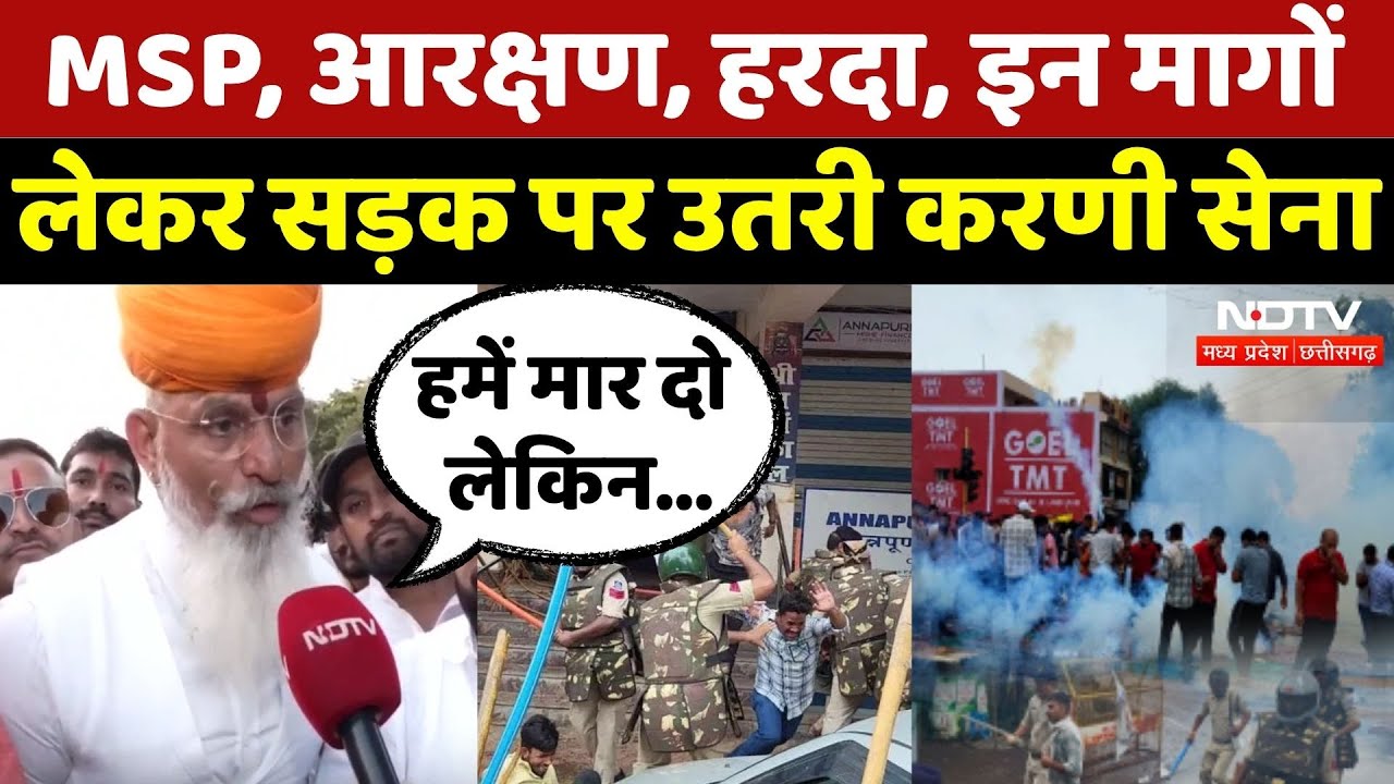 Karni Sena Protest: 10 मांगो को लेकर करणी सेना की चेतावनी! | Harda ...