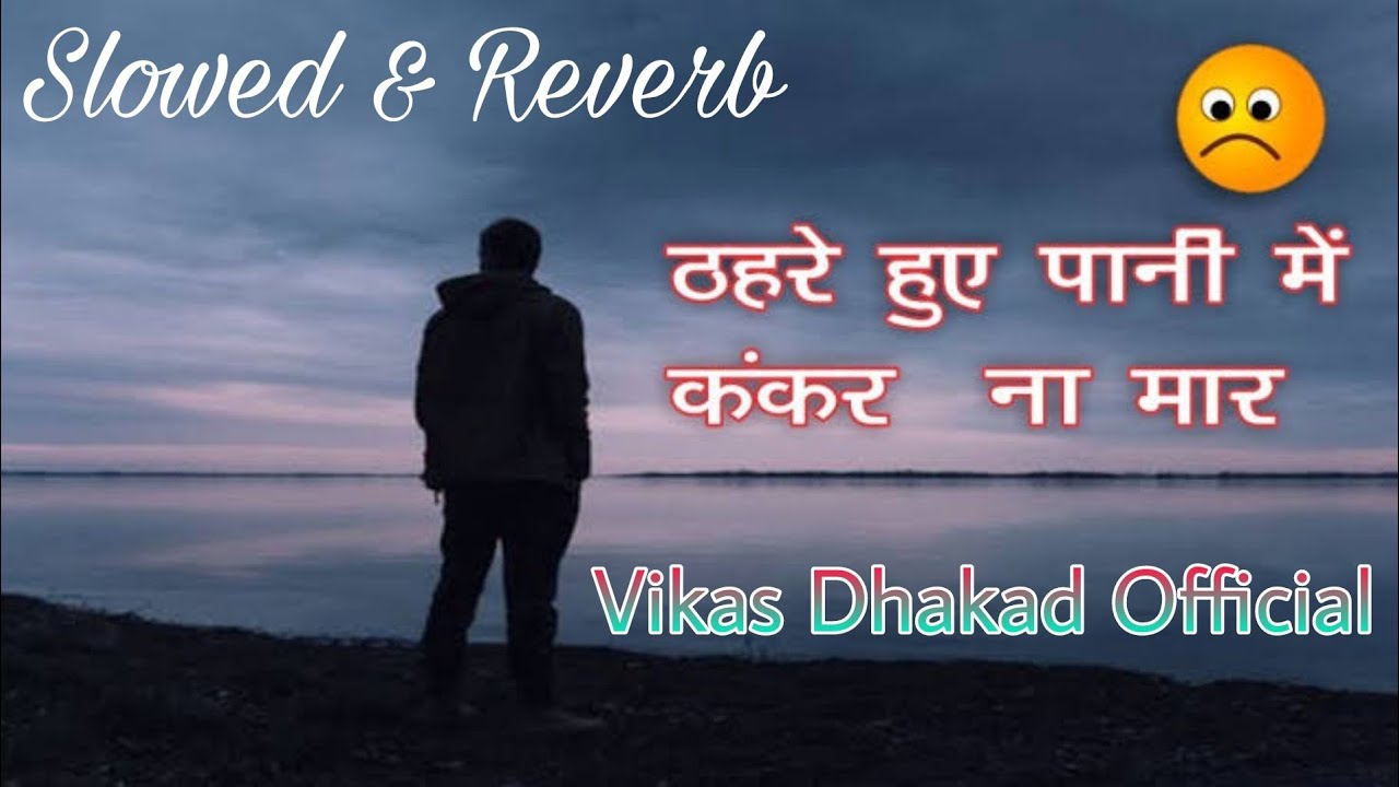 Thahre Huye Paani Mein Kankar Na | Dalaal | Kumar Sanu | Slowed And Reverb | Vikas Dhakad ...