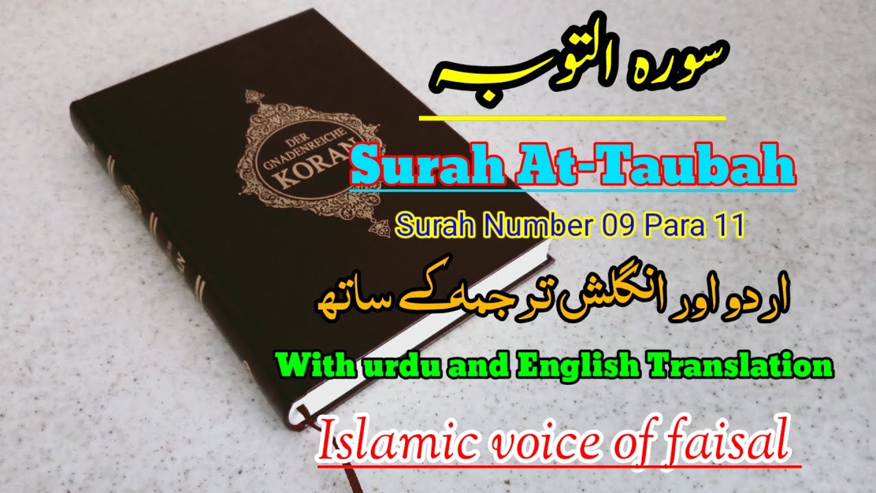 Surah At-Taubah | Surah Al-Tauba | Surat touba | tilawat e Quran # ...