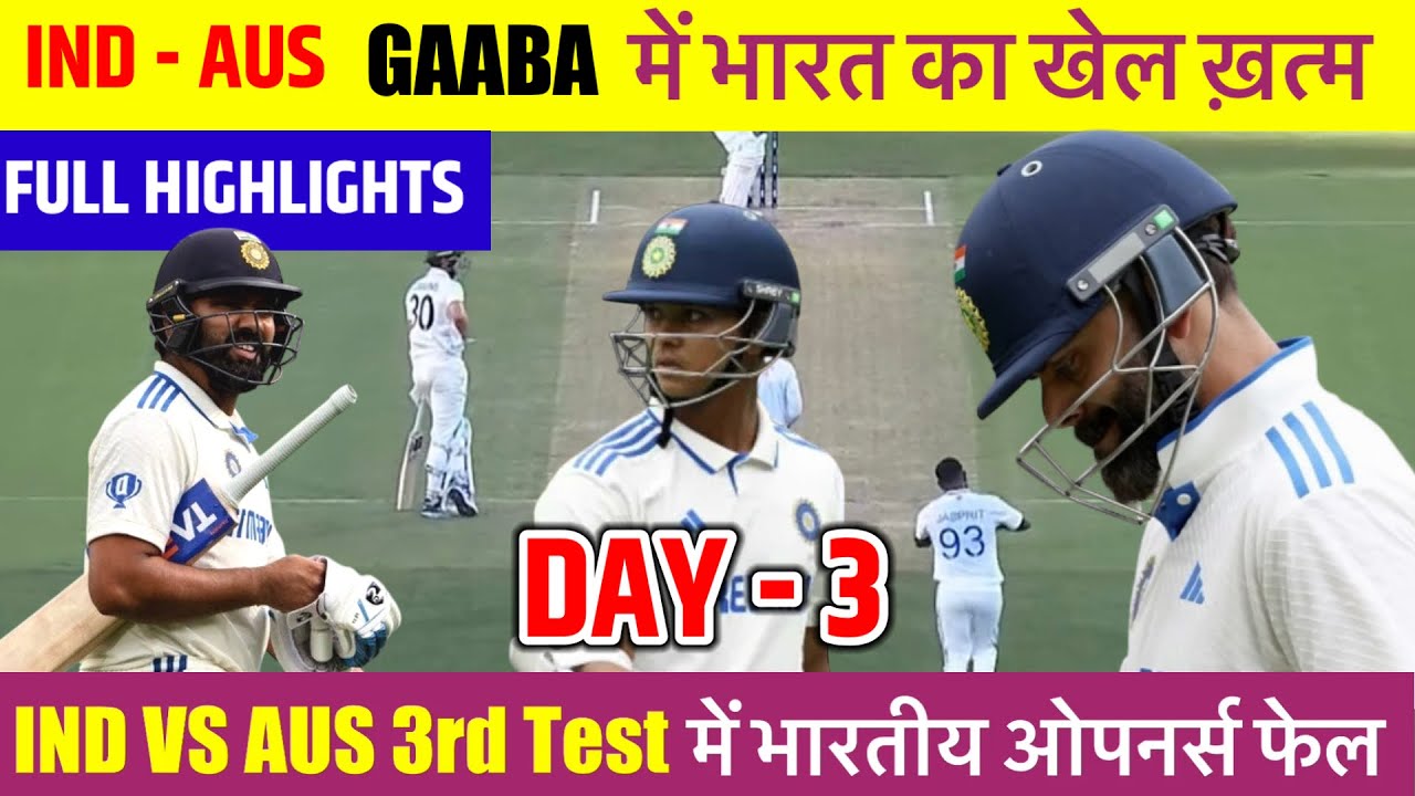 India Vs Australia 3rd Test Day 3 Full Match Highlights | IND Vs AUS ...