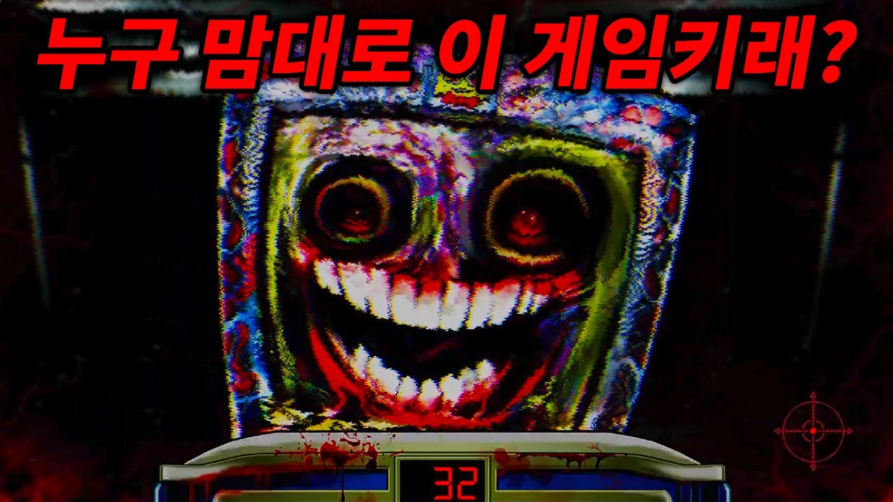 다락방에서 '숨겨진 게임기'를 발견하게 되었다.. [공포게임/PORTABOY] - YouTube