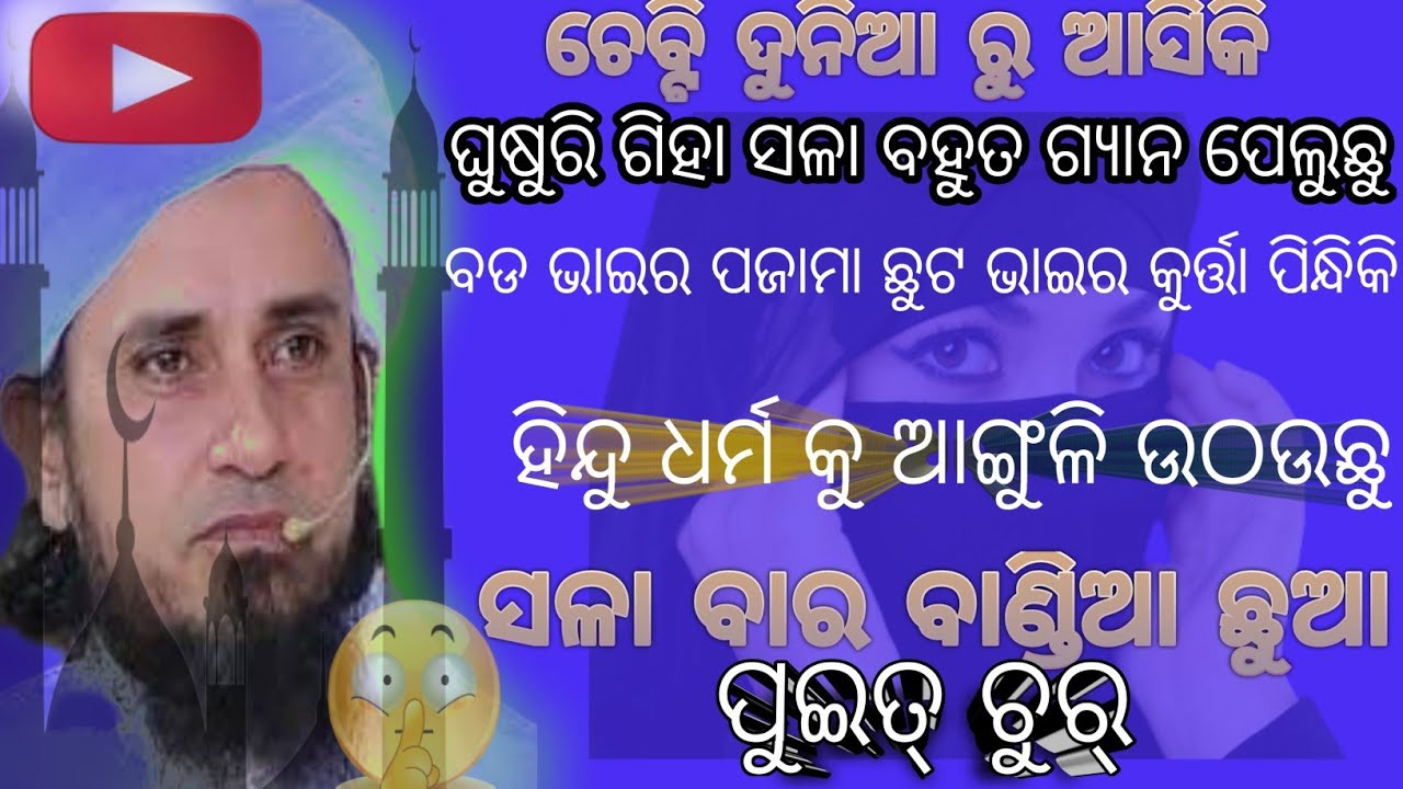 odia desi gali vodeo/odia gali video#odiafunnyvideos - YouTube