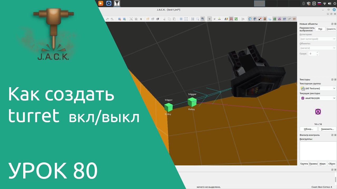 Jack Editor Урок 80 как создать турель - YouTube