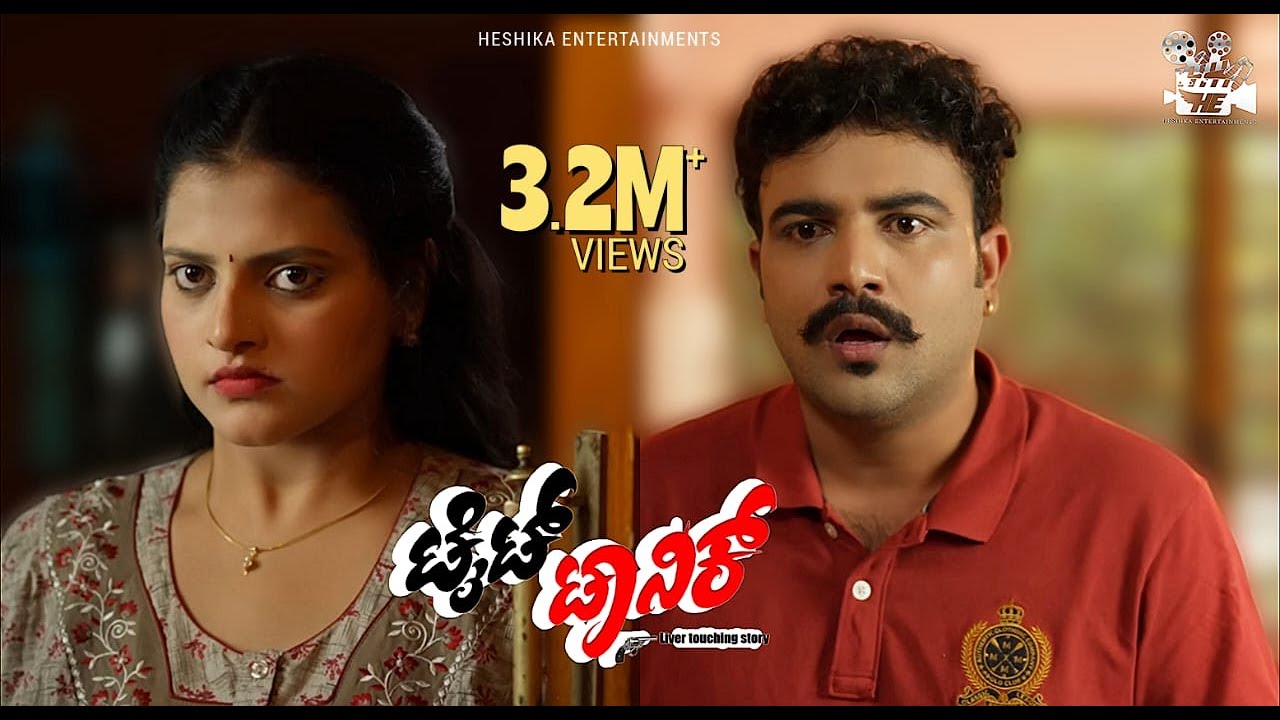 Tight Tonic 4k Official video[ENG.SUB]|Amith Raj|Gowrav Shetty|Soumya D ...