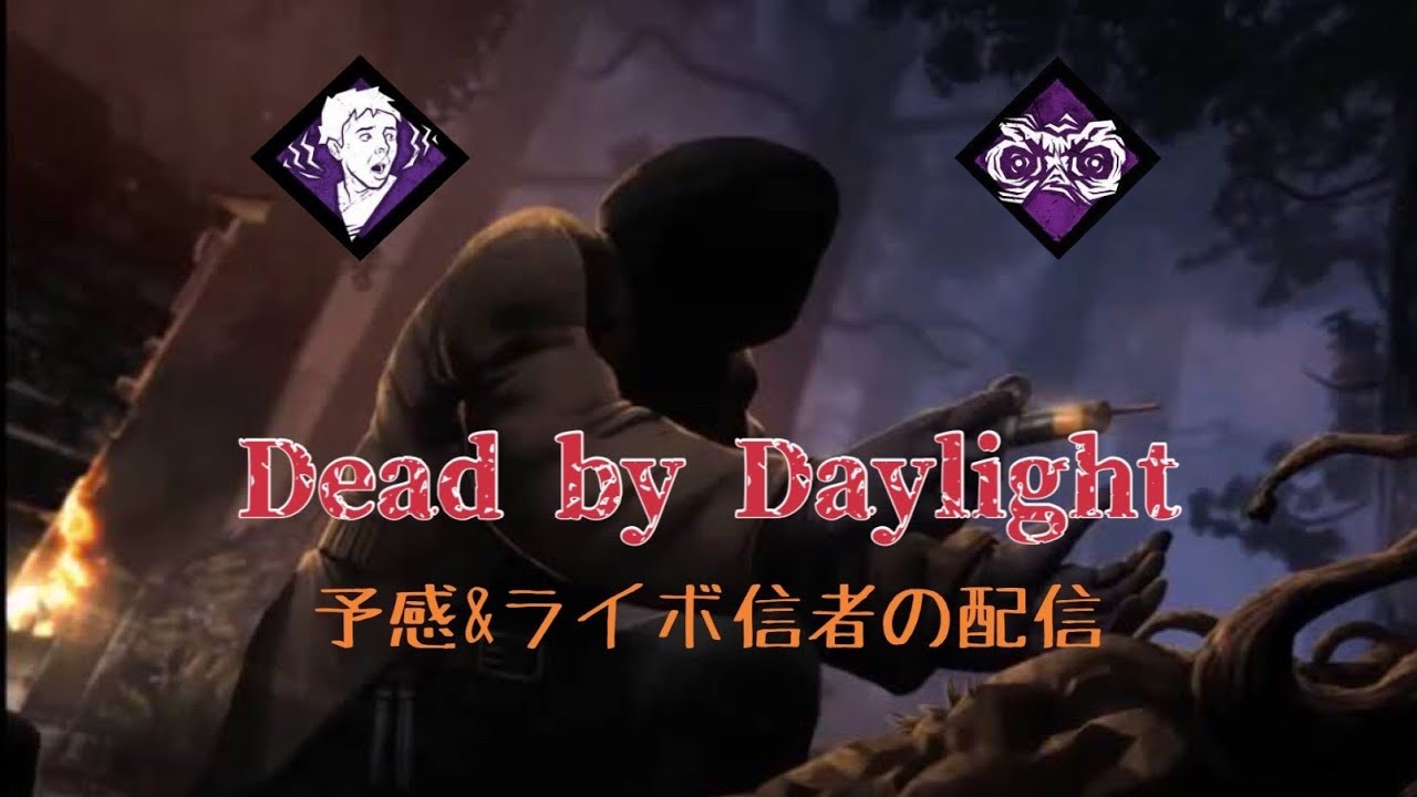 [DBD] 10秒チェイサーによる秒チェ講座 - YouTube
