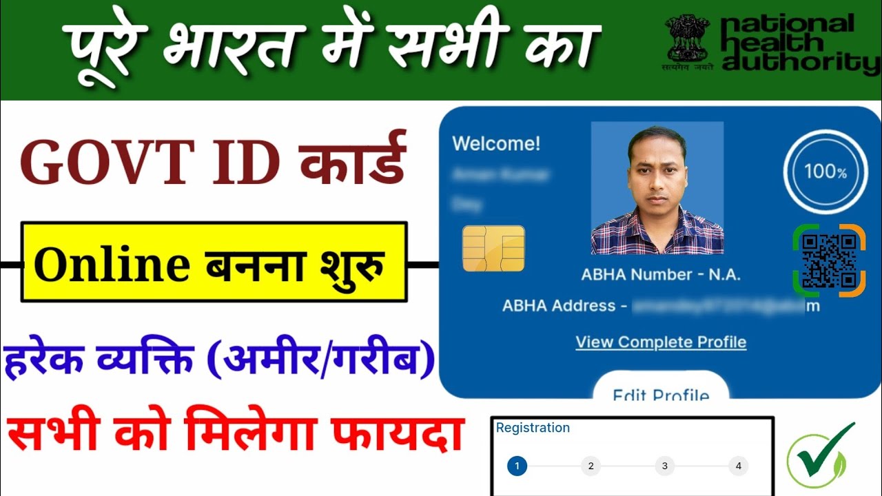 New GOVT ID Card Apply Online | Govt id Card online apply 2023 | GOVT I ...