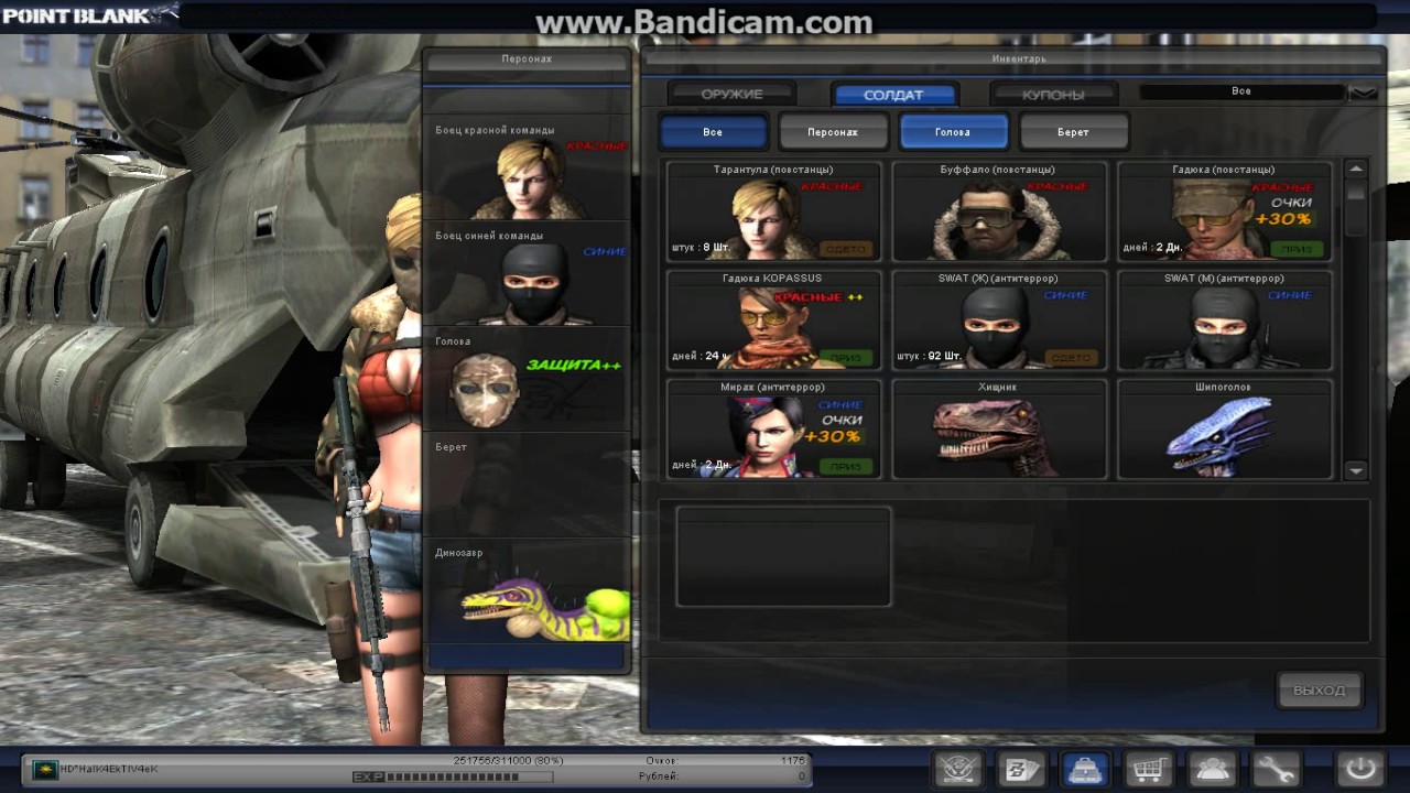 Point Blank Rus - YouTube