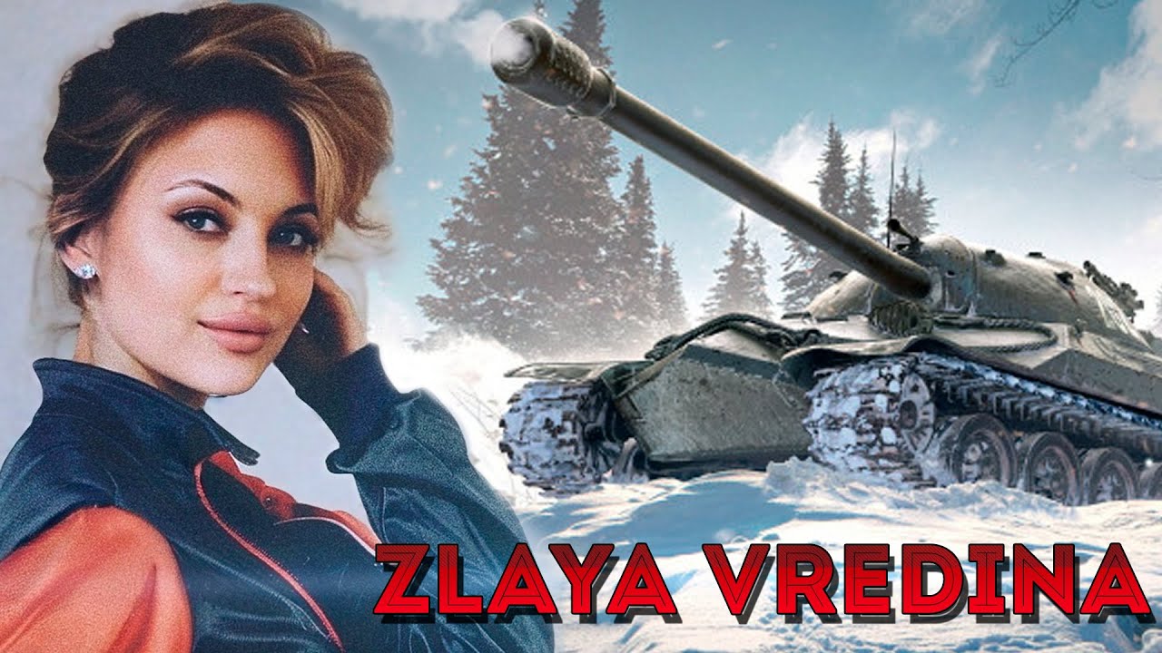･Рандомчик ･//ZLAYA VREDINA/МИР ТАНКОВ - YouTube