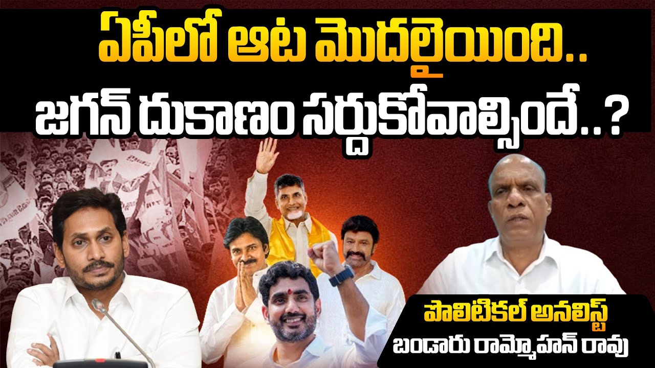 YCP Vs TDP 🔥: Sensational In AP Politics | YS Jagan | CBN | Nara Lokesh ...
