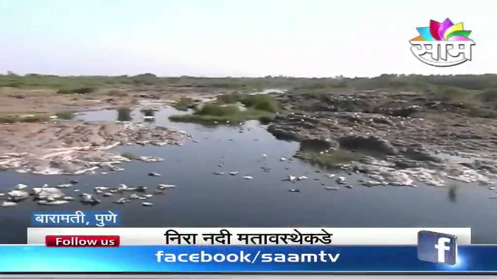 Nira river is about to die - YouTube