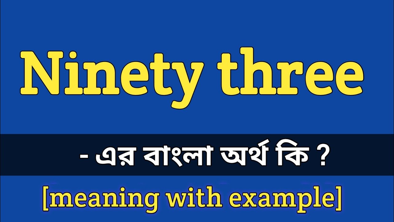 Ninety three meaning in bengali || Ninety three এর বাংলা অর্থ কি ...