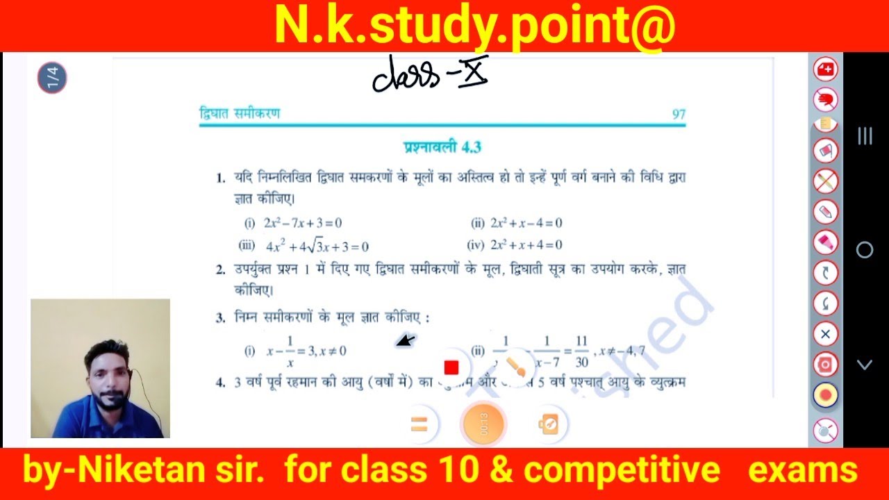 class 10 math ex-4.3//prashnawali 4.3 math class 10// excercise 4.3 ...