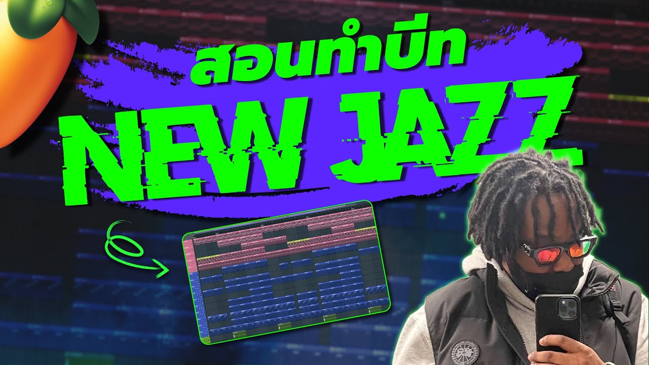 สอนทำบีทสไตล์ New jazz Type Beat | สอนทำบีท | FL Studio 21 🥭 - YouTube