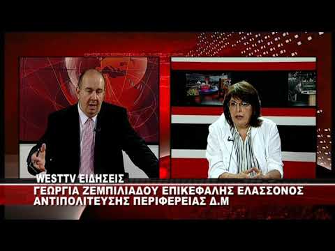 Η ΕΠΙΚΕΦΑΛΗΣ ΤΗΣ ΕΛΑΣ.ΑΝΤΙΠΟΛΙΤΕΥΣΗΣ ΤΗΣ ΠΕΡΙΦΕΡΕΙΑΣ ΓΕΩΡΓΙΑ ...