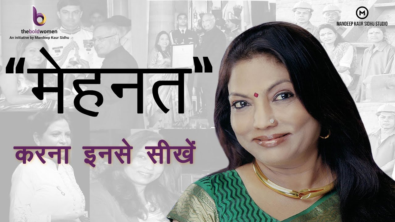 Kalpana Saroj | The Bold Women 03 | Mandeep Kaur Sidhu Studio | Woman ...