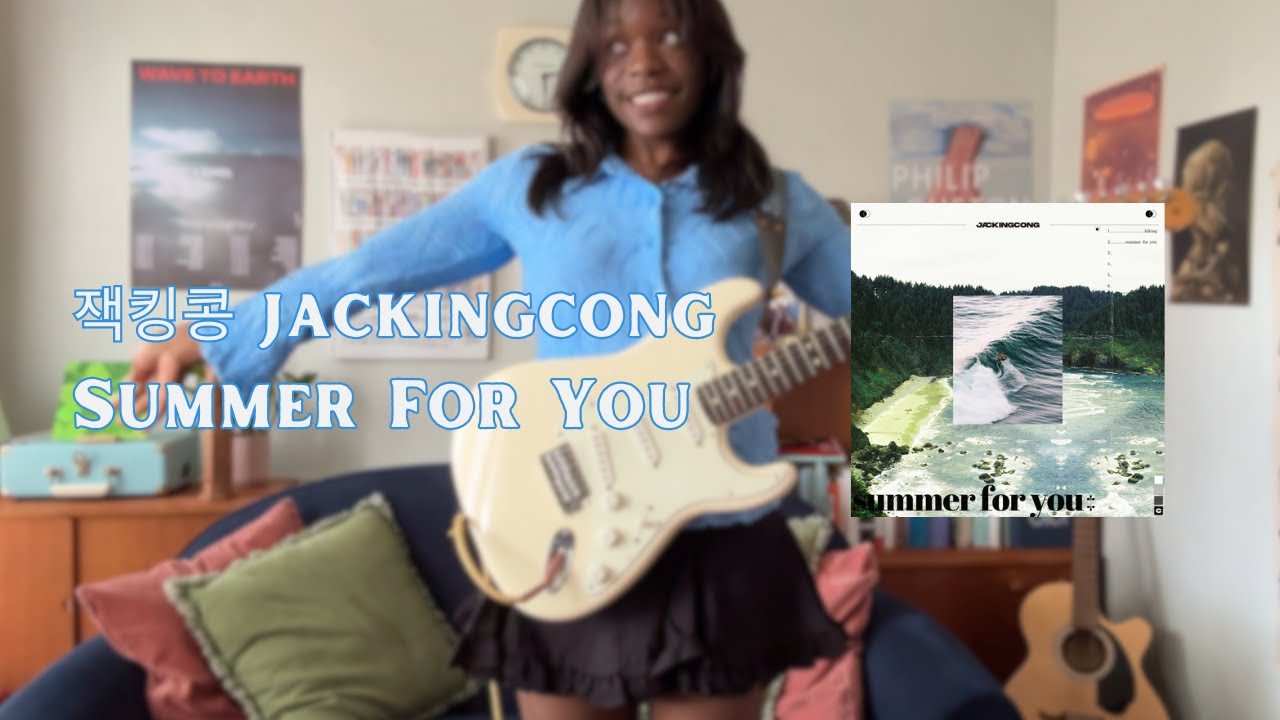 잭킹콩 (JACKINGCONG) – Summer For You | Guitar Cover - YouTube