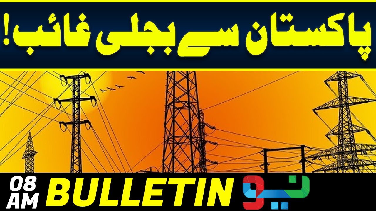 Big Breakdown of Electricity in Pakistan | 8AM | News Bulletin | 23 Jan ...