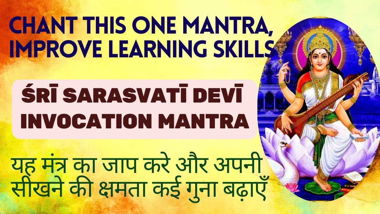 UNVEIL Secret To Boost Your Learning with THIS Mantra! #mantra - YouTube